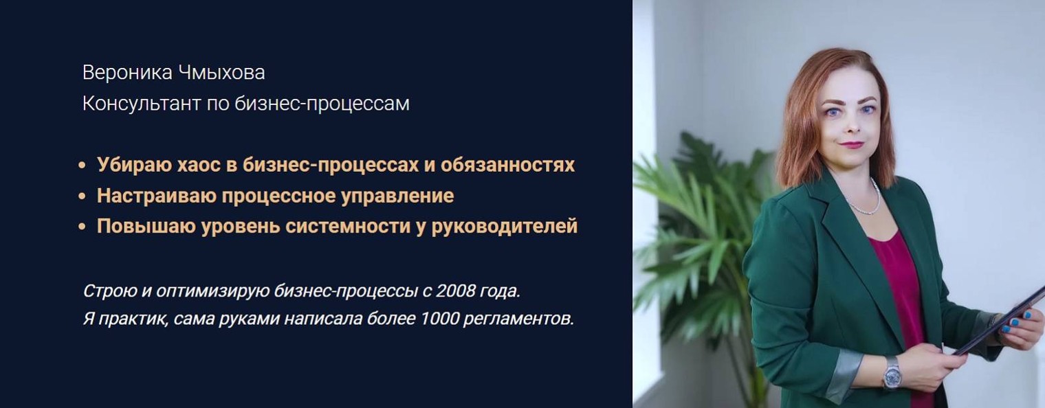 Управление бизнес-процессами