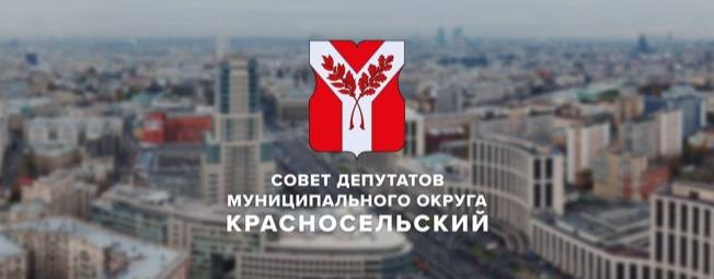 Муниципальный округ Красносельский