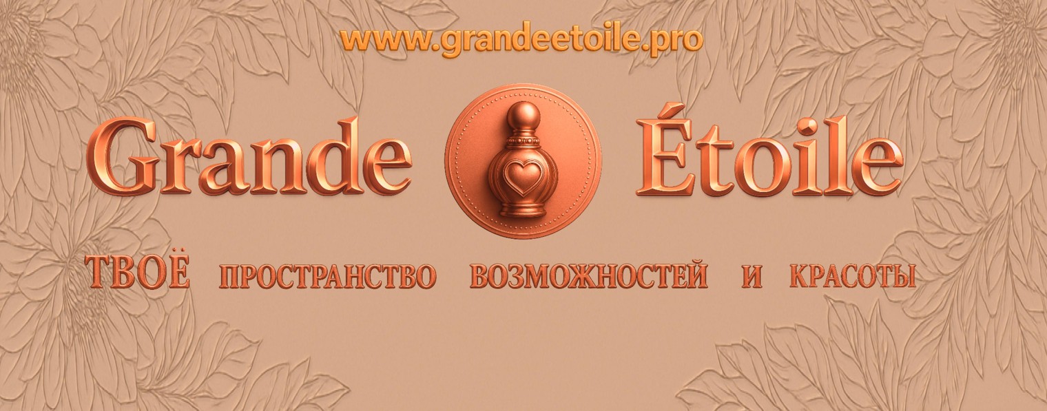 Grande Etoile