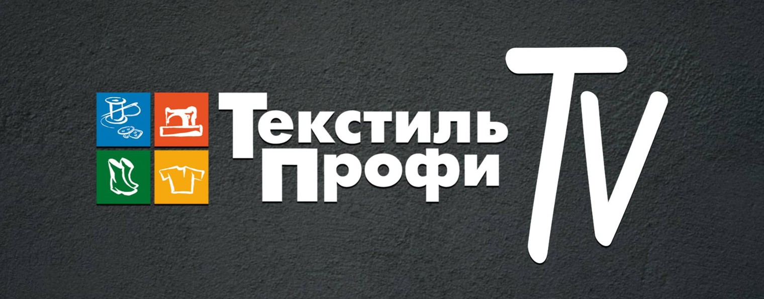 ТекстильПрофи TV