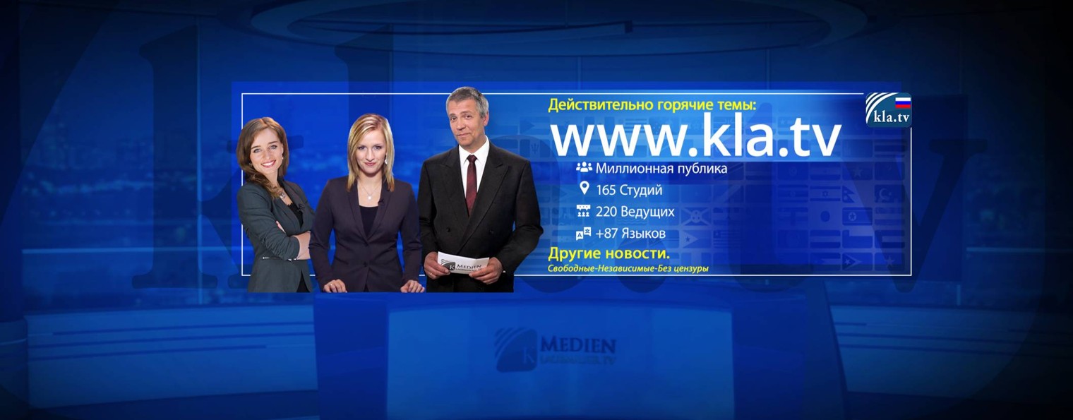 KlagemauerTV – Россия