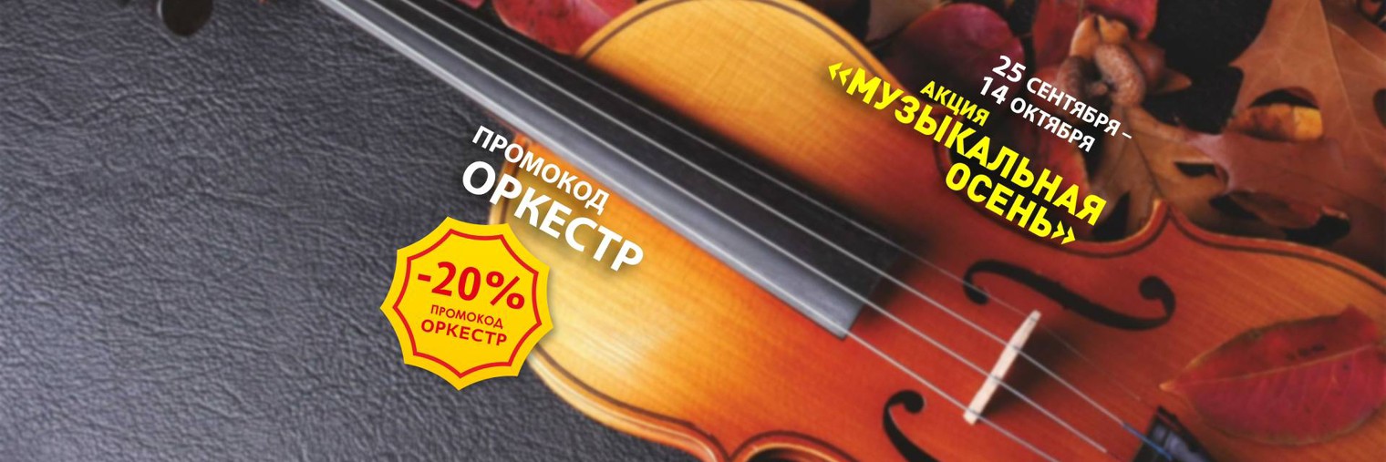 Оркестр "Русская Филармония"