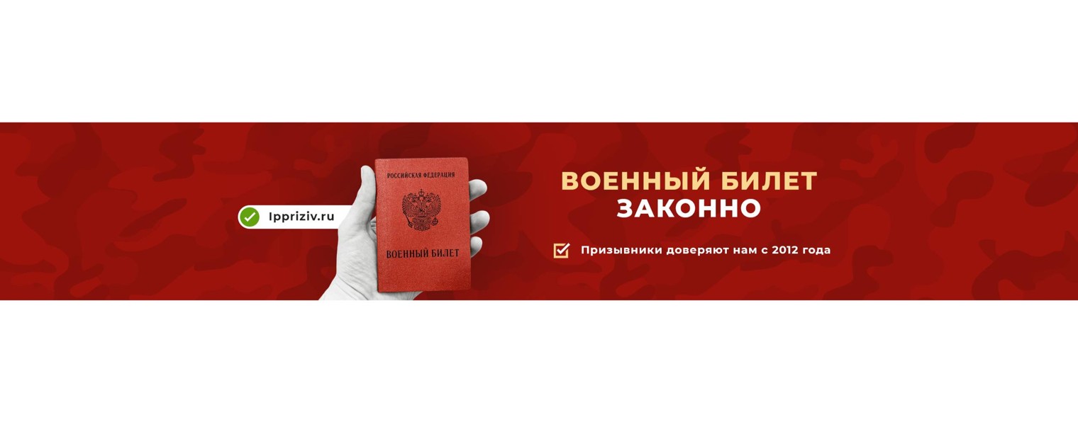 Ивановский призывник / Военный юрист в Иваново