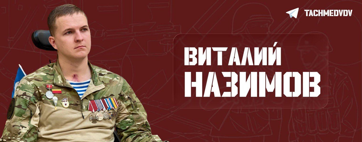 АКАДЕМИК