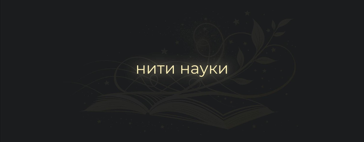 Горизонт знаний