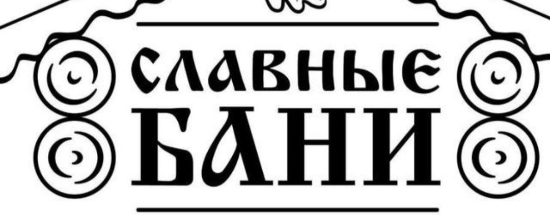 Строительство каркасных Домов И Бань. Славные Бани