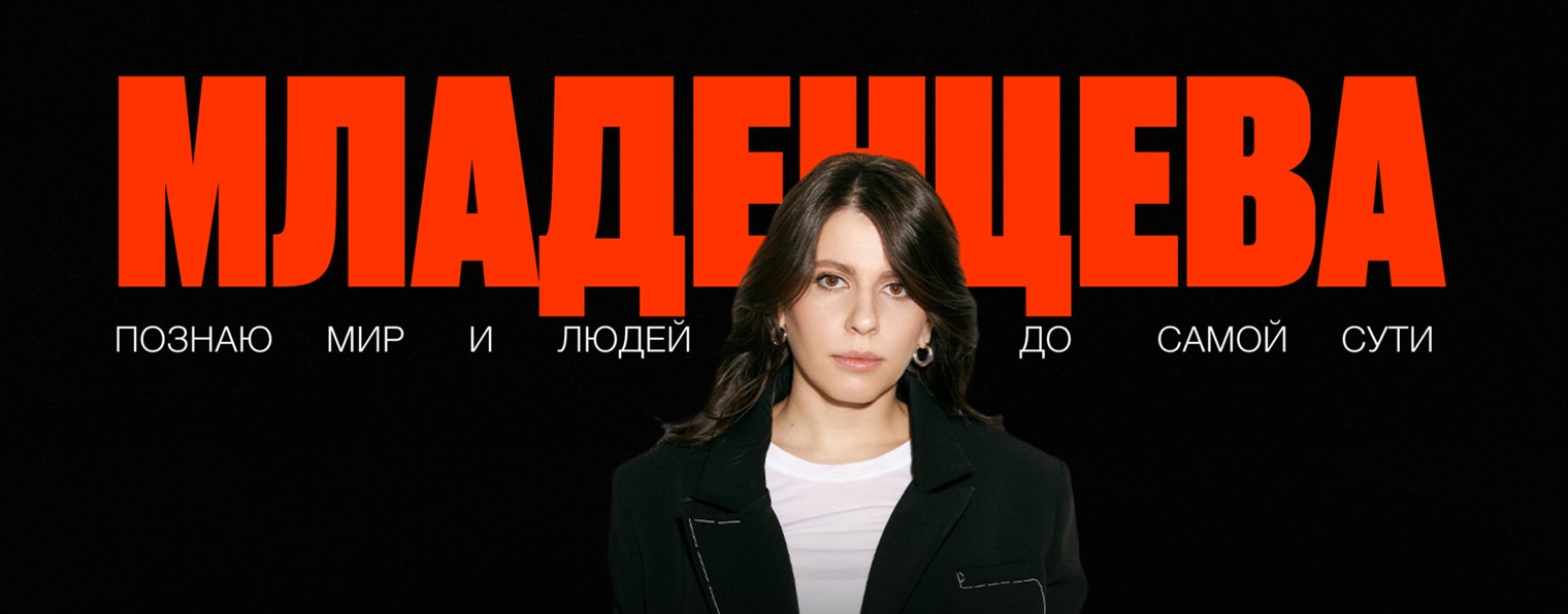 Ольга Младенцева