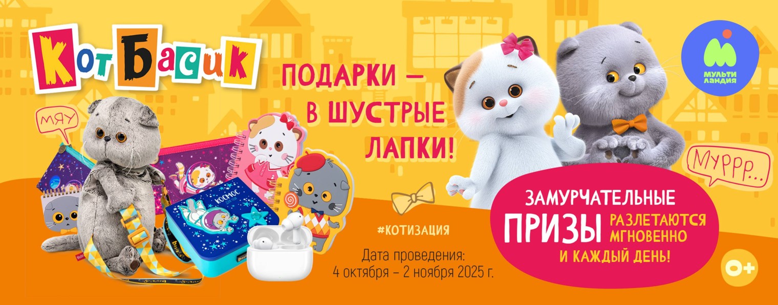 Мультиландия