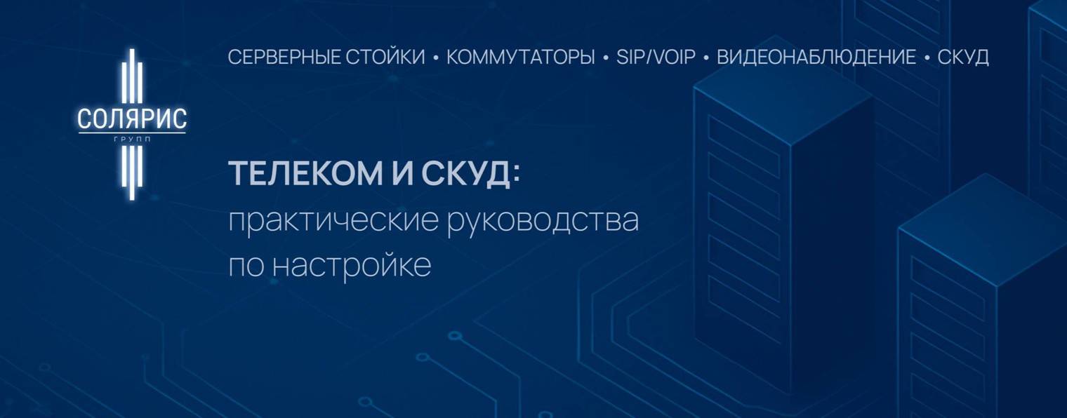 СОЛЯРИС