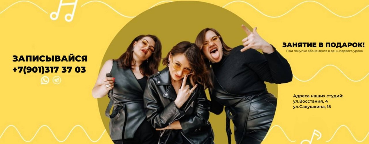 Уроки вокала KODA STUDIO