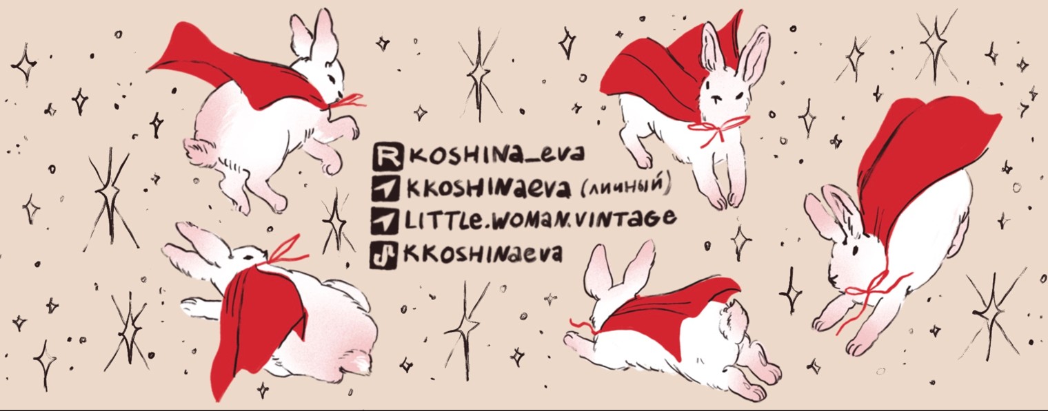 Koshina_eva🐇