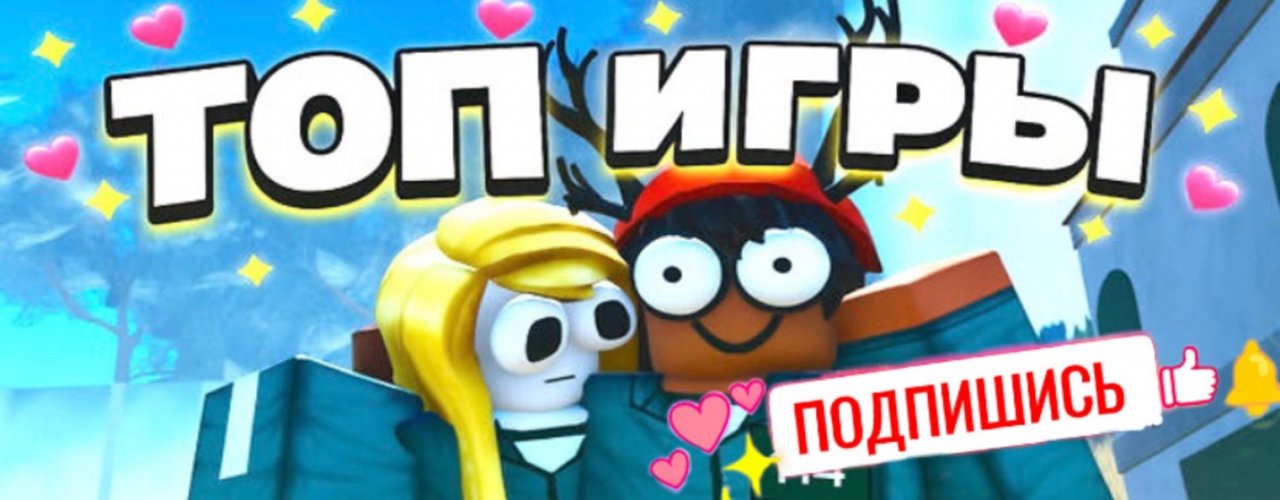ТОП ИГРЫ