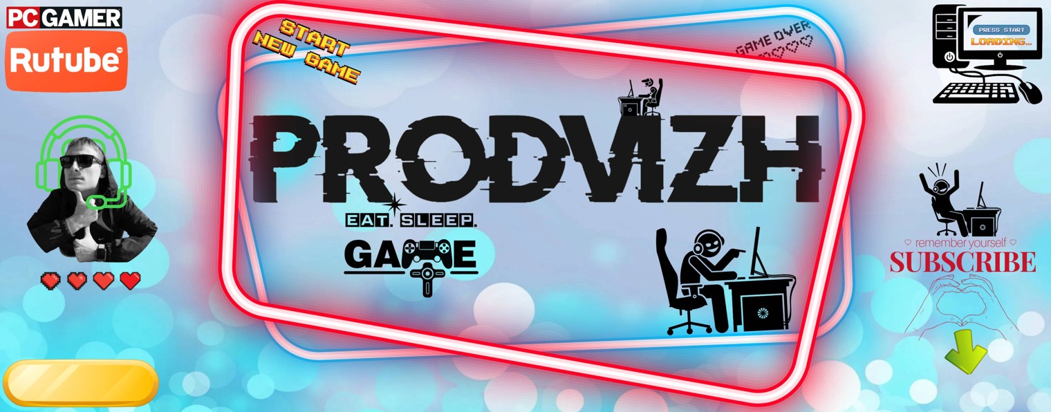prodvizh