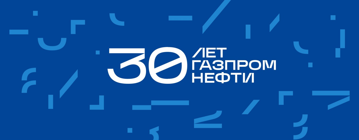 Газпром нефть