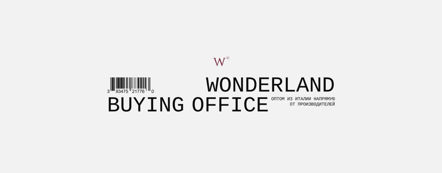 Оптом в Италии