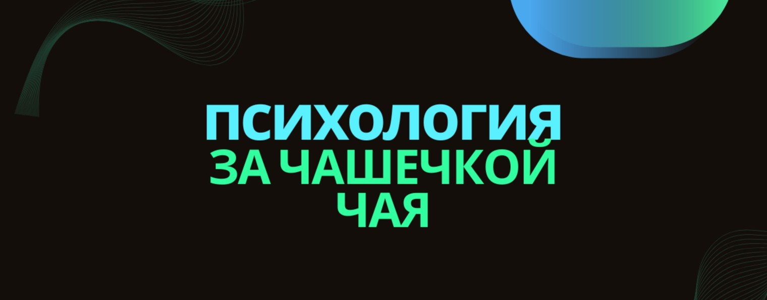 Психолог Таирова Юлия