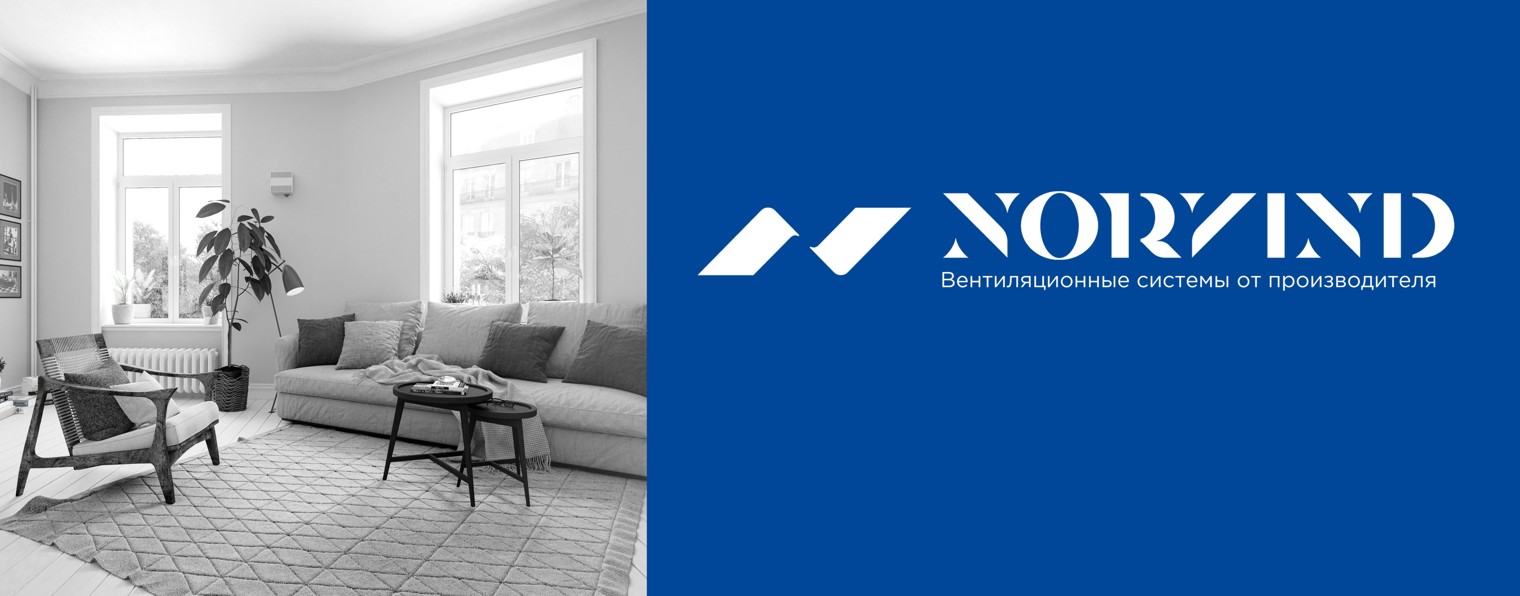 Norvind вентиляционные системы