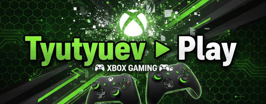 Tyutyuev ► Play (XBOX)
