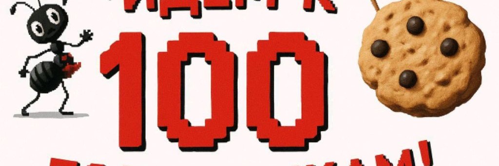 Печенька game