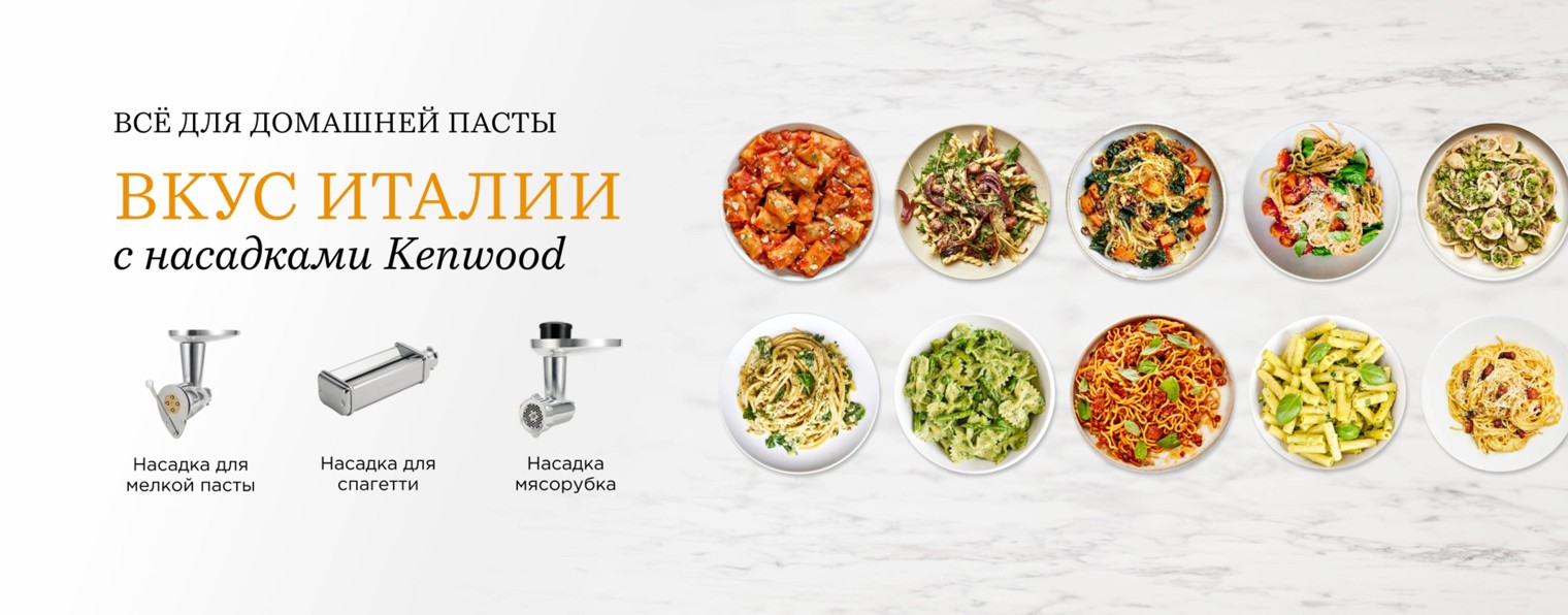 Kenwood Россия