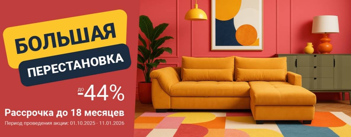 Пинскдрев. Мебель из Беларуси