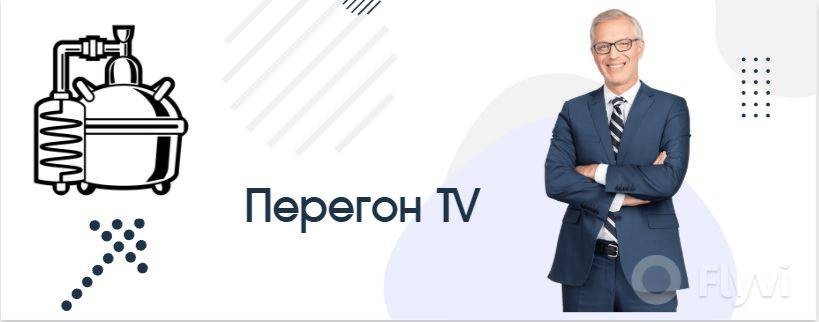 Перегон TV