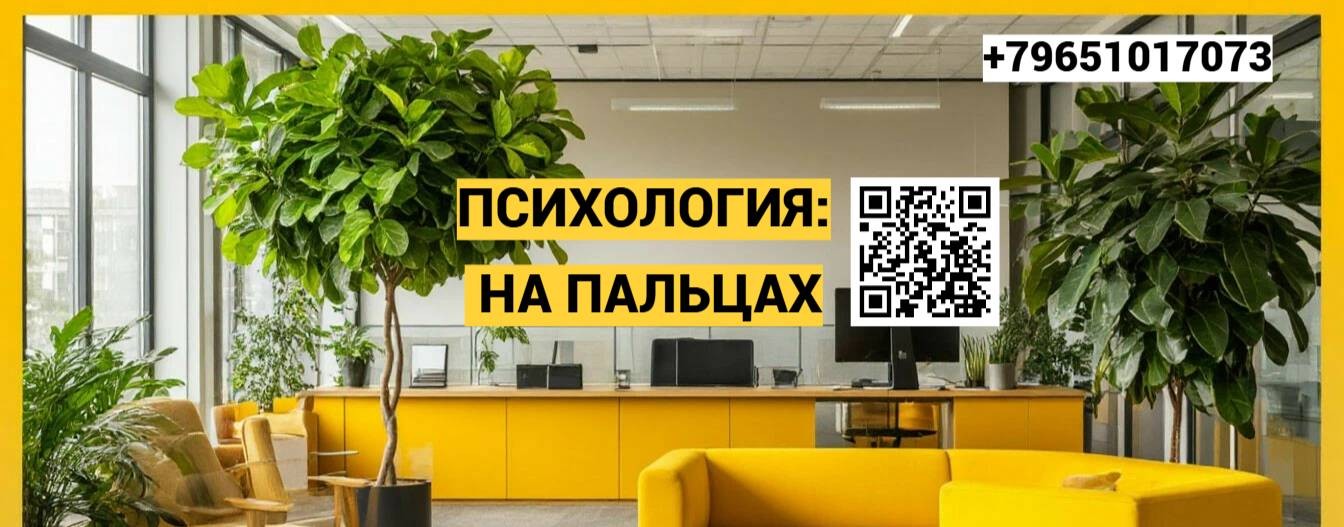 Татьяна Сенецкая Психолог онлайн  +7 965 101-70-73