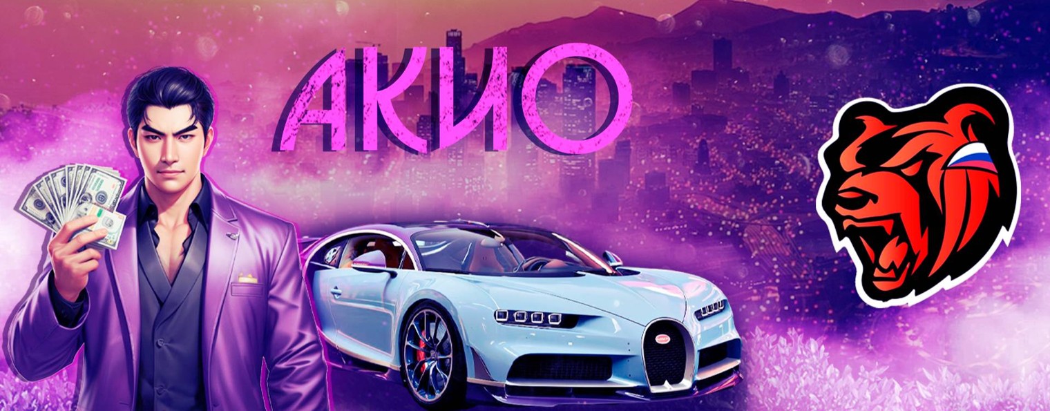 AkioCRMP / Black Russia