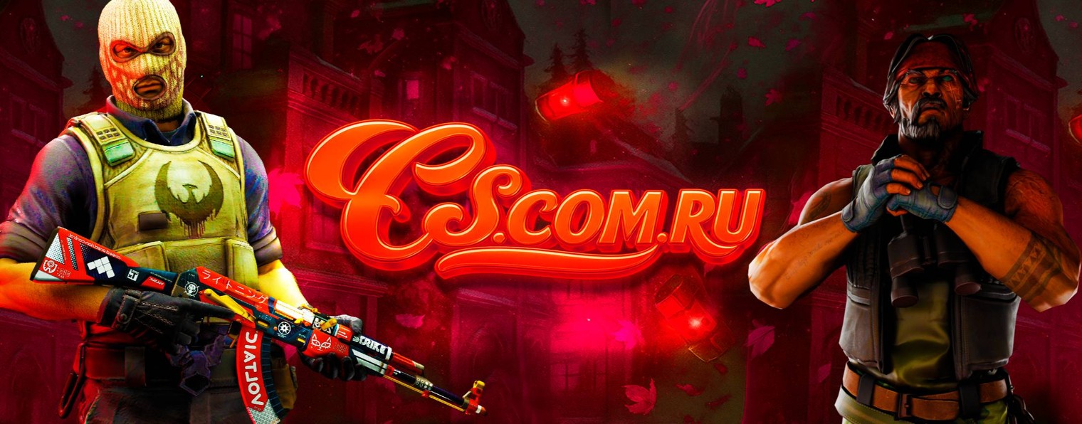 CS.COM.RU - Все файлы Counter-Strike