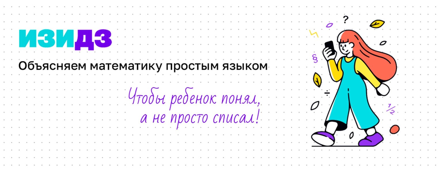 Математика 5 класс