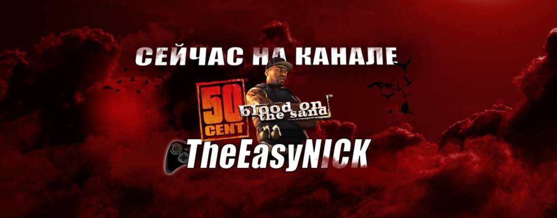 TheEasyNick