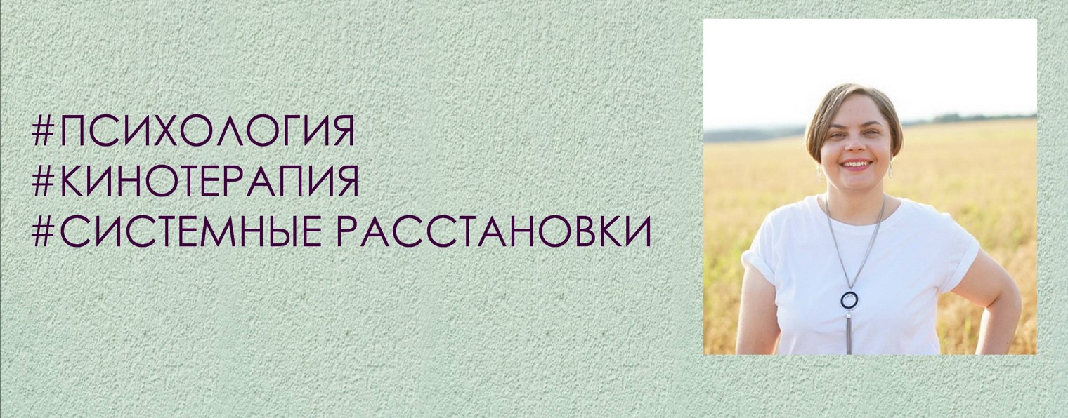 Психолог Ольга  Левко