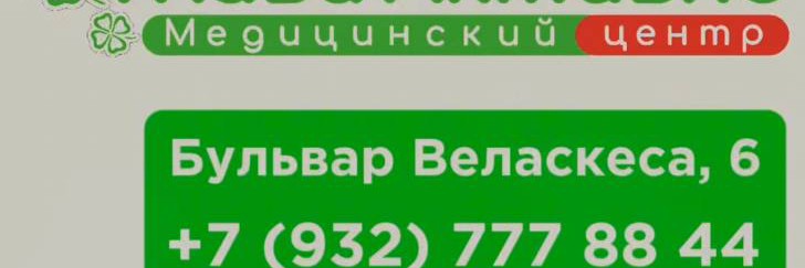 Медицинский центр «Живи Активно"