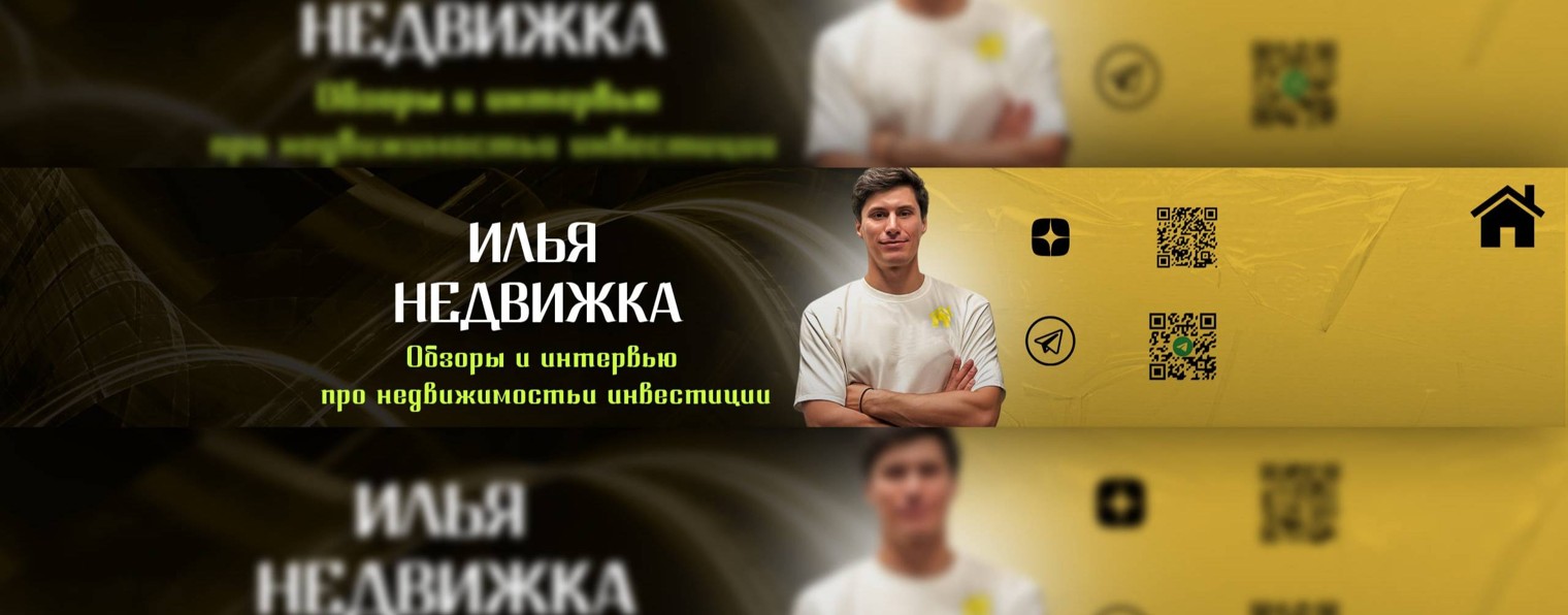 Илья Недвижка