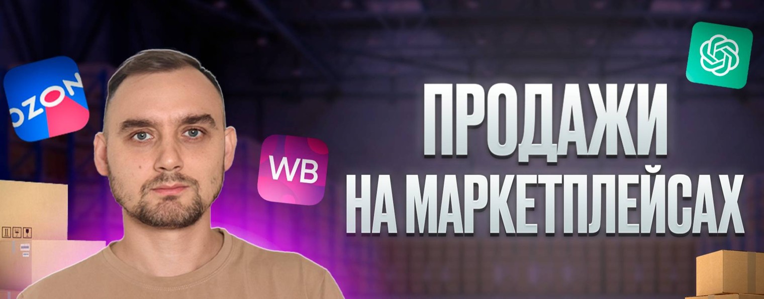 Алексей Ж. | WB OZ YM