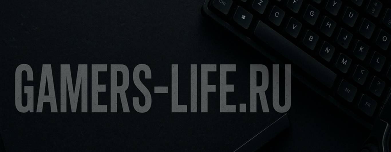 Gamers-Life.ru