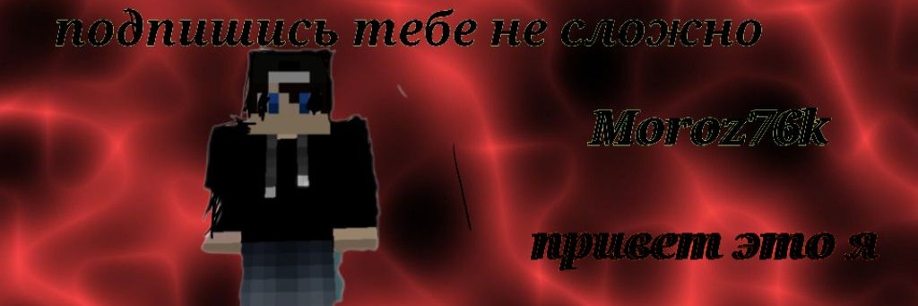 Moroz76k