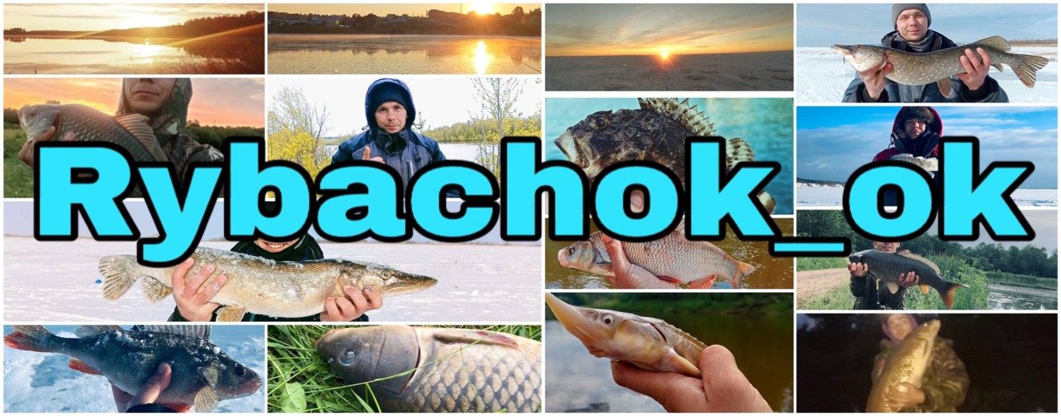 Rybachok_ok
