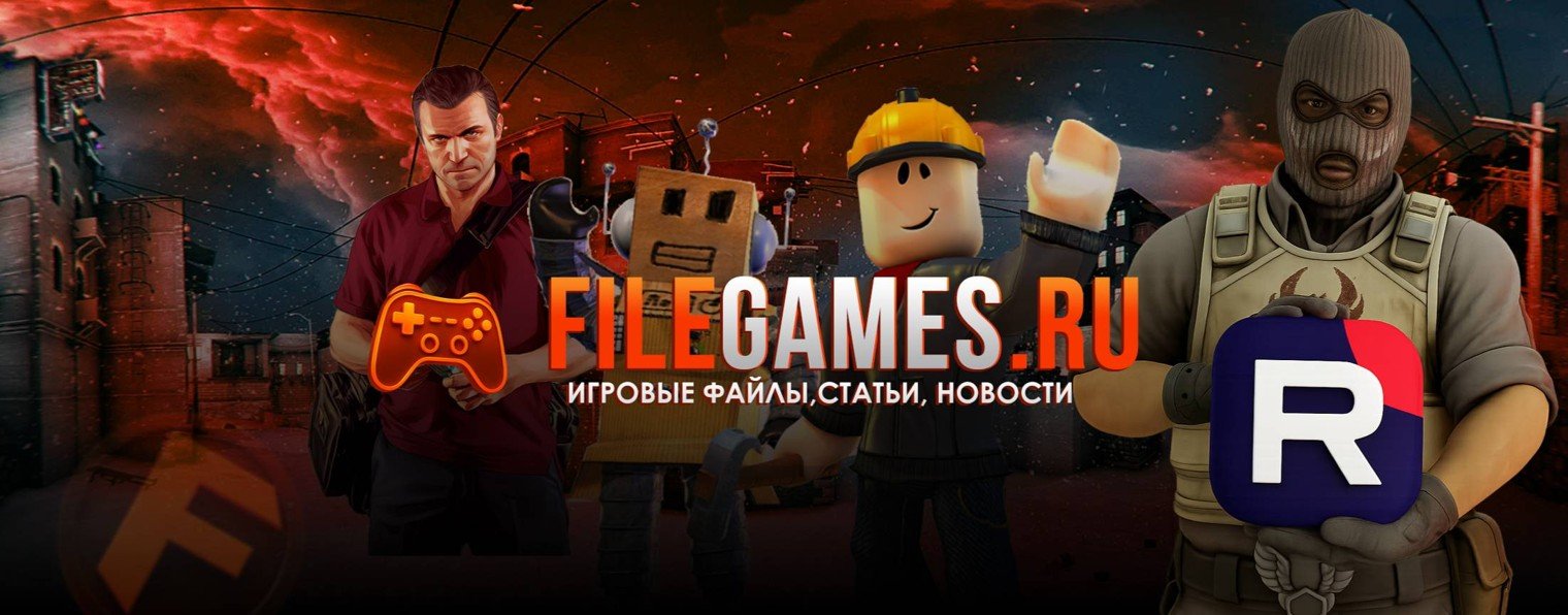 Filegames.ru