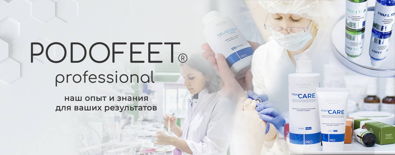 PODOFEET PROFESSIONAL