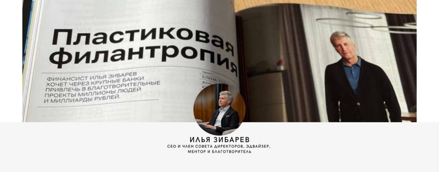 Илья Зибарев