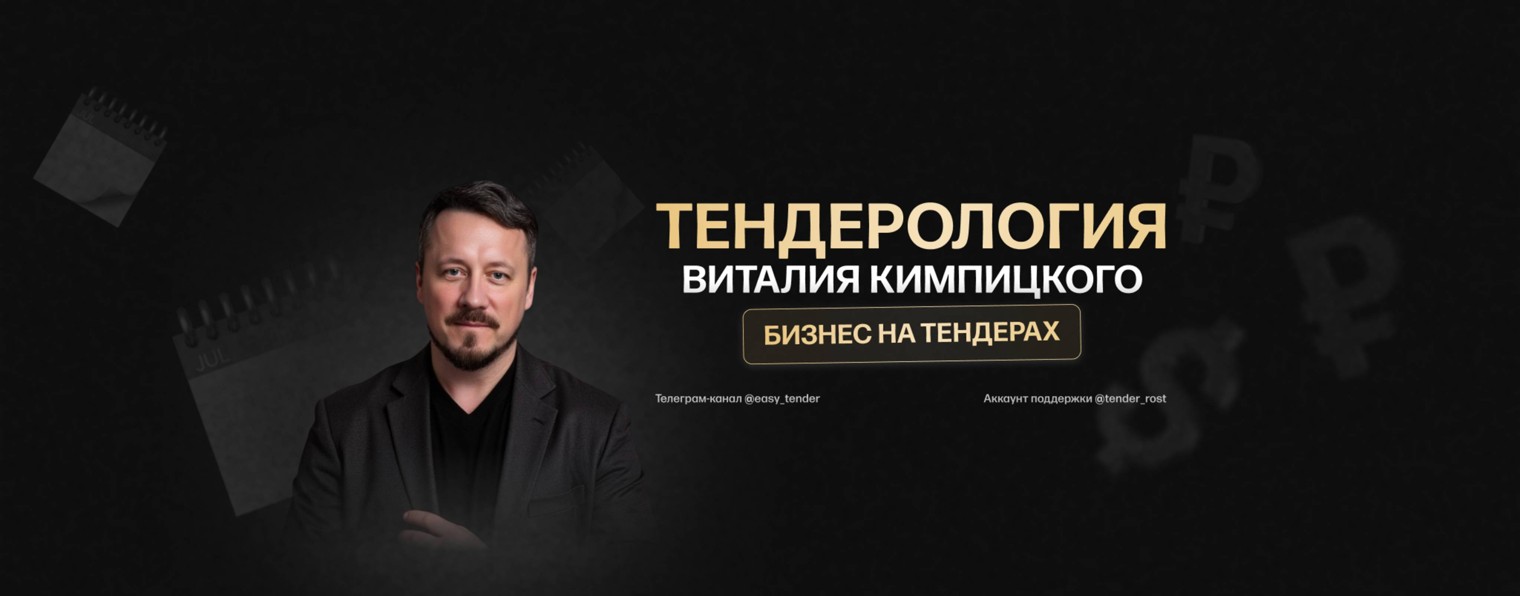 Виталий Кимпицкий