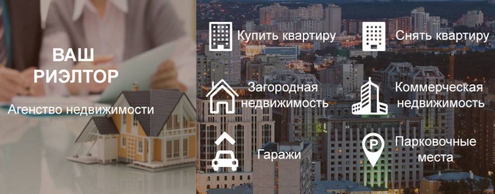 Saloff Realty ПРО Недвижимость