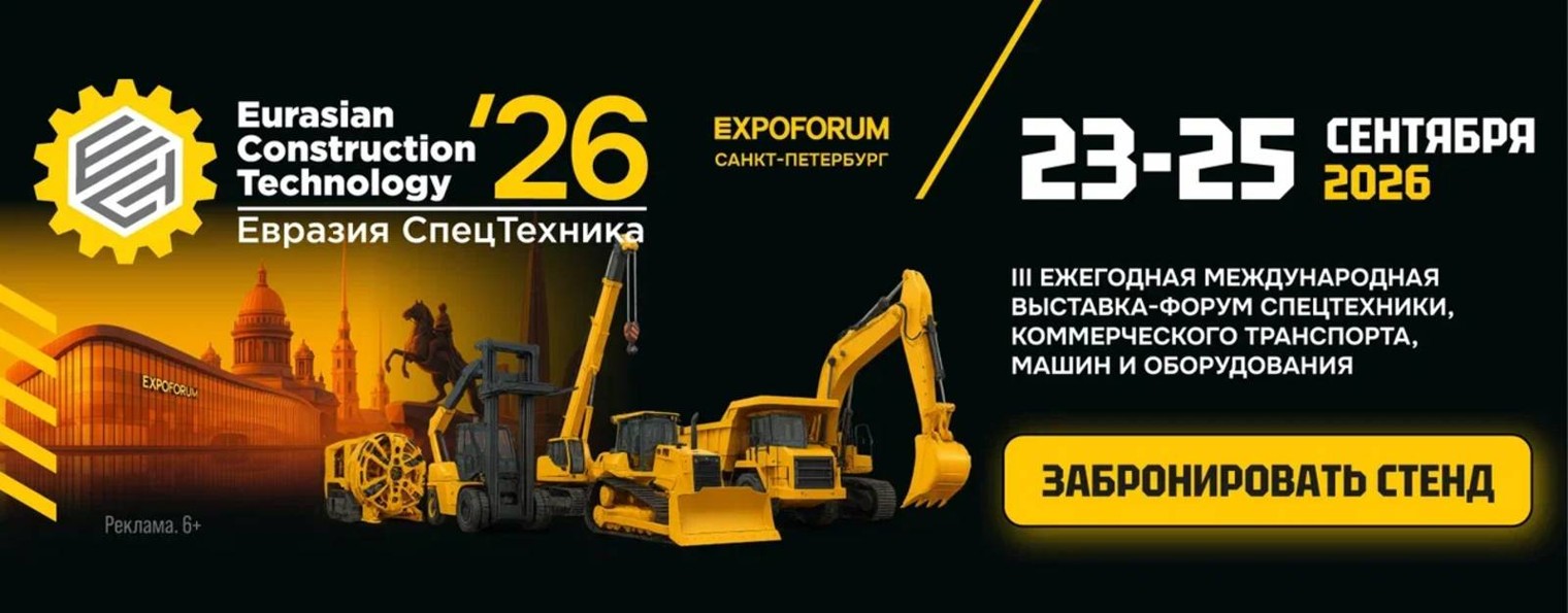 Eurasian Construction Technology