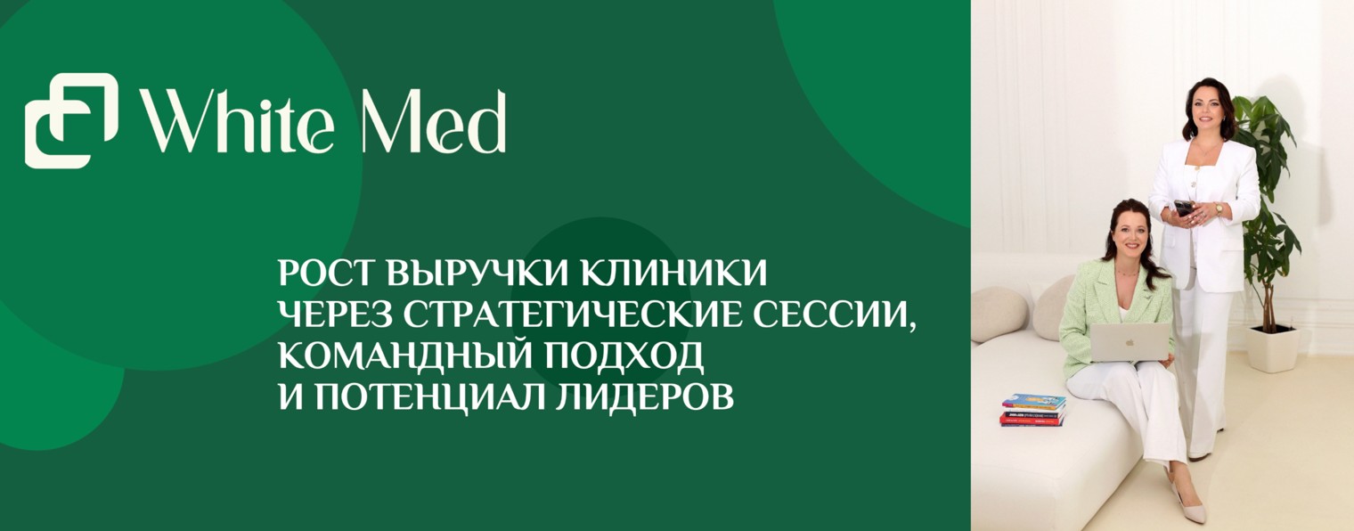 WhiteMed