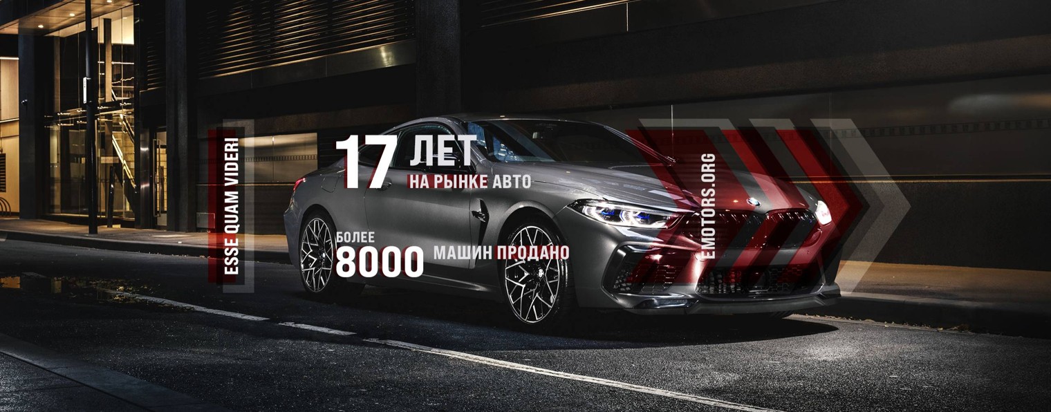 DAS Expert Motors | Автоимпорт Под Ключ
