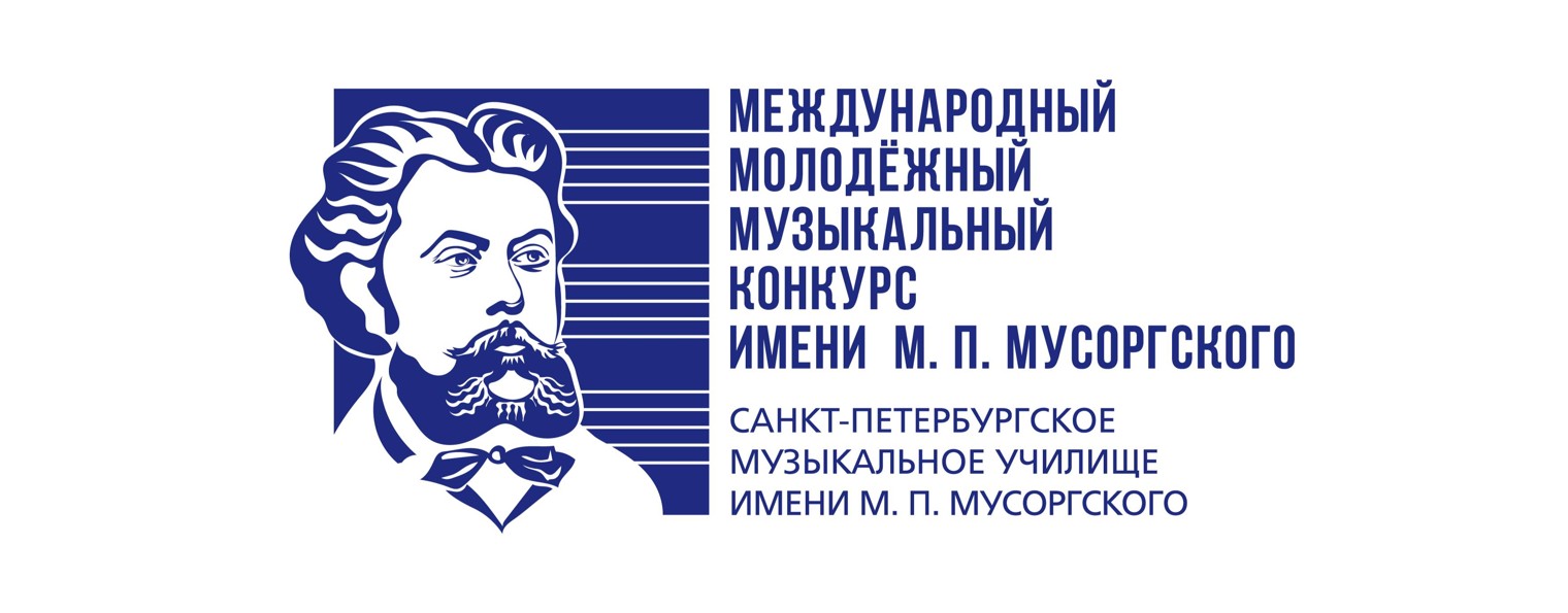 Конкурс Мусоргского