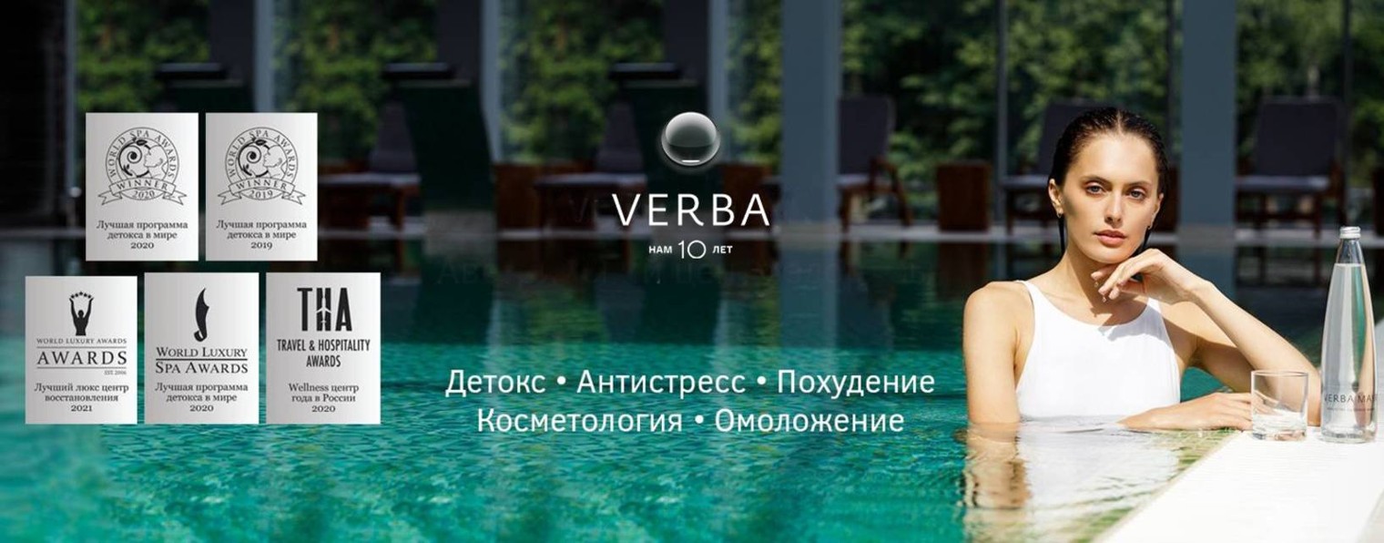 Verba Mayr