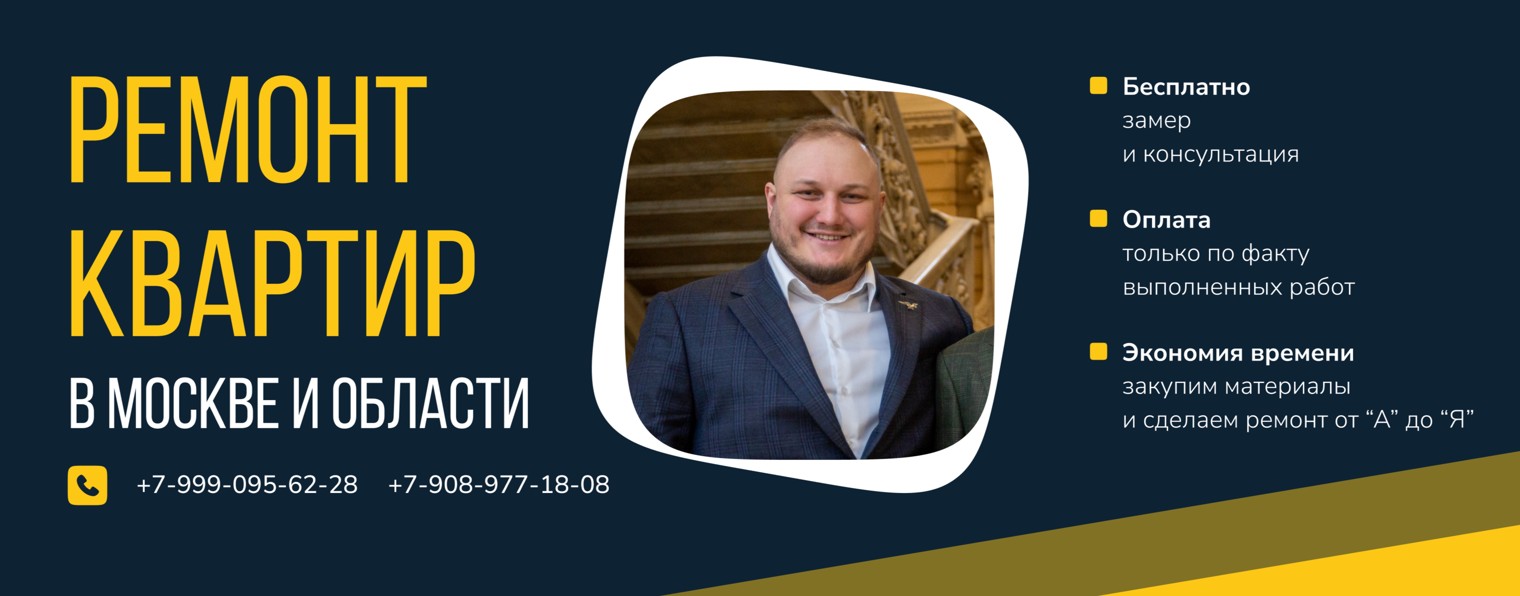 Студия ремонта Андрея Игнатенко