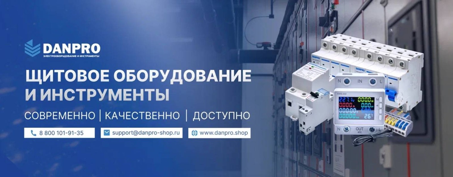 Danpro